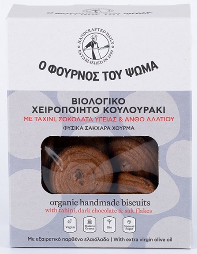 Βιολογικά Κουλουράκια με ταχίνι, σοκολάτα υγείας, άνθος αλατιού ο ...